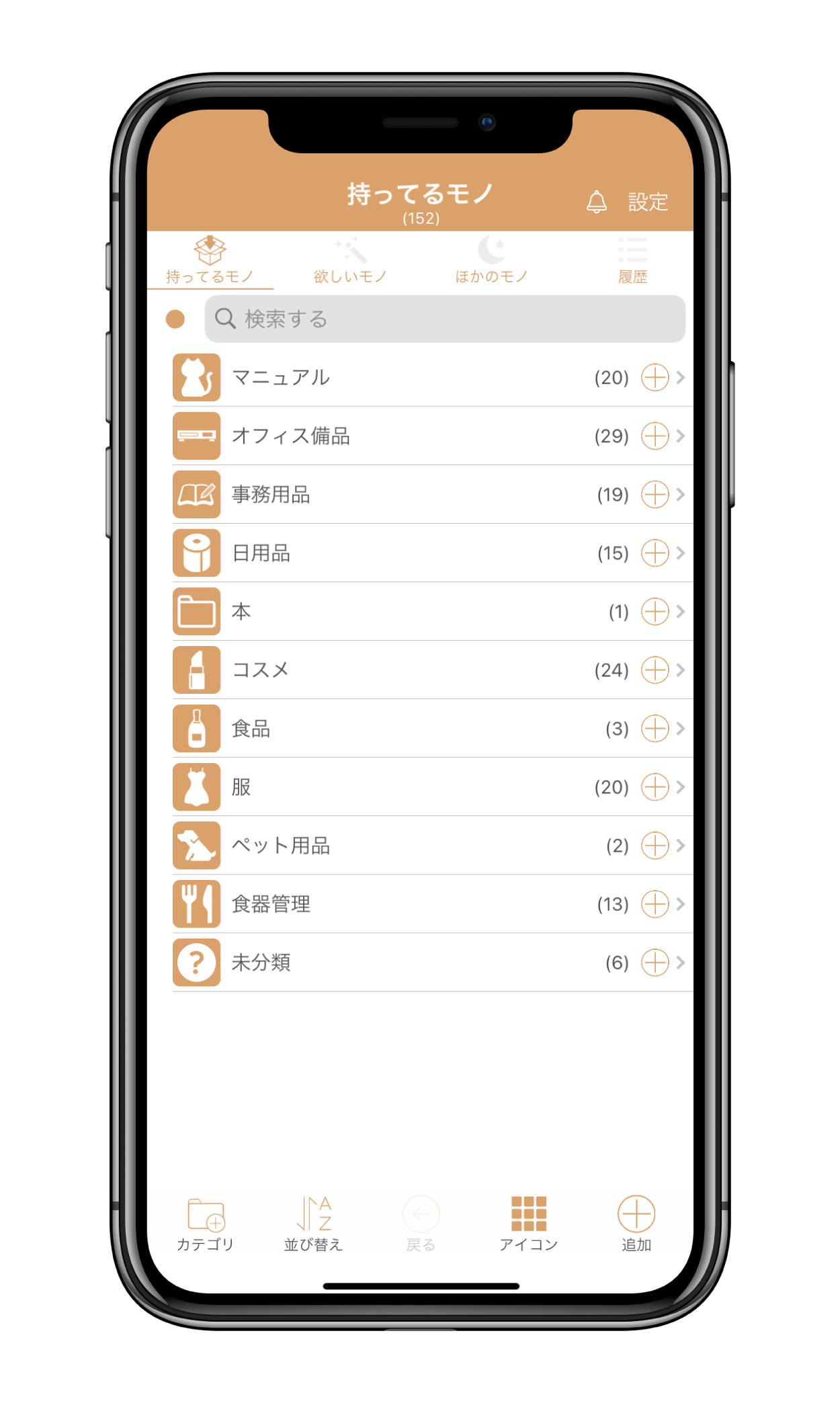 monocaとmonoca 2って何が違うの？ - Sola PR